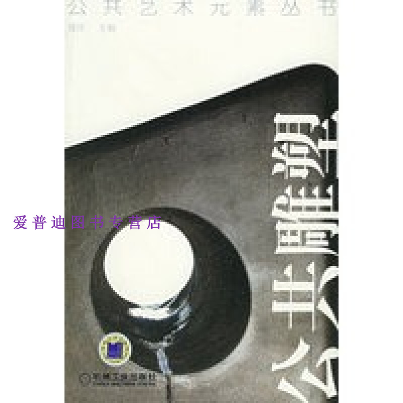 公共雕塑 温洋【好书，下单速发】