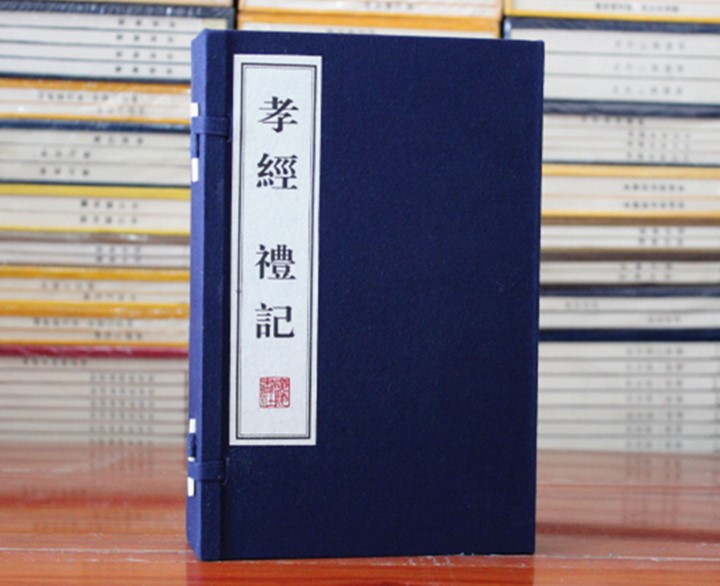 孝经礼记国学儒家经典 小戴礼记宣纸线装全3册 (西汉)戴圣 口述:(春秋)孔子 广陵书社 广陵书社
