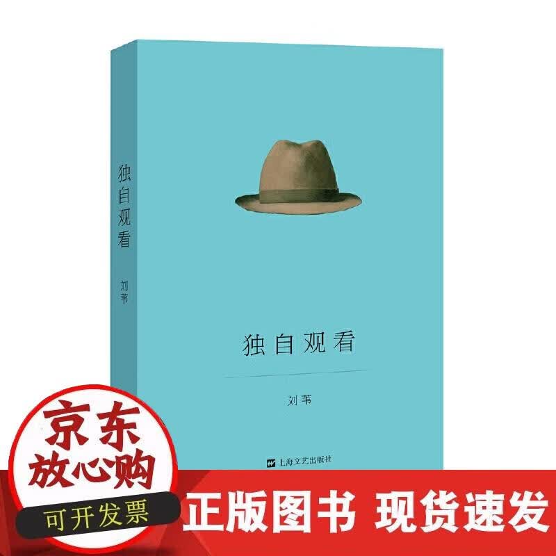 【现货】独自观看
