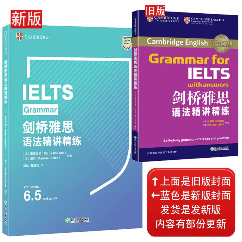 剑桥雅思语法精讲精练 Grammar for IELTS 新东方引进 剑桥雅思官方备考材料