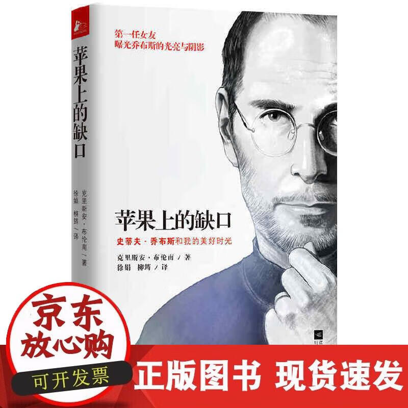 【现货】苹果上的缺口