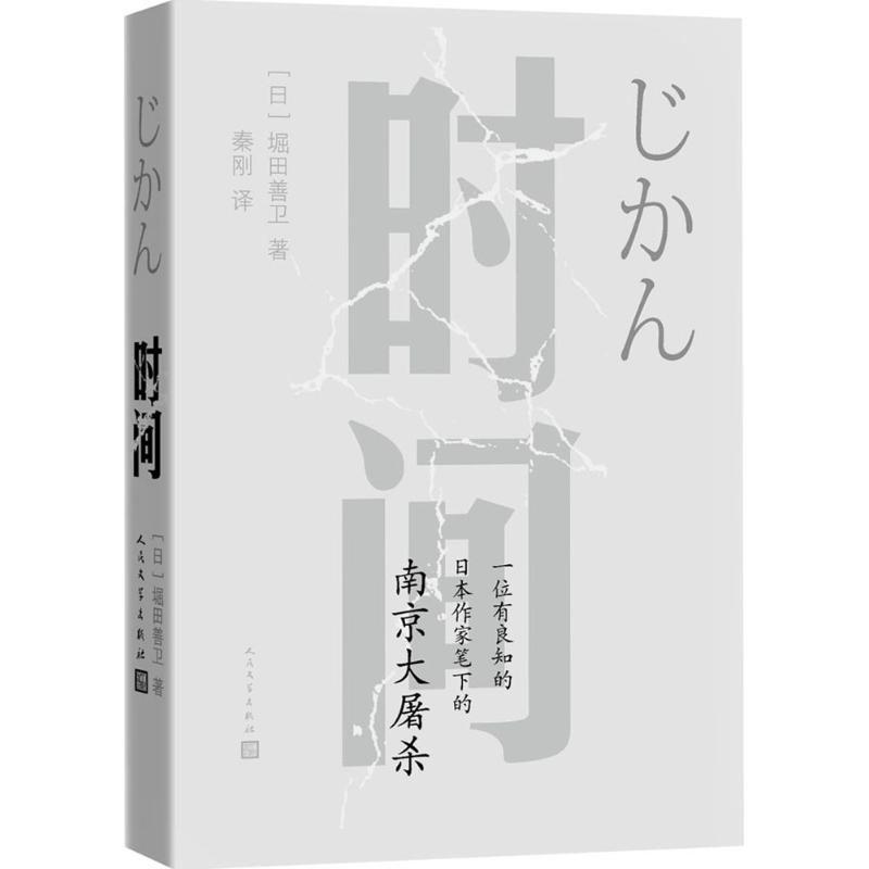 时间
