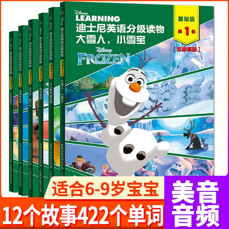 英语绘本7 10岁6册迪士尼英语分级读物基础级第1级 英文绘本7 9岁1234小学一二三四年级英语绘本小学生英语阅读儿童英语绘本少儿英语 小学英语单词幼儿启蒙教材原版6-12岁入门阅读自然拼读有声