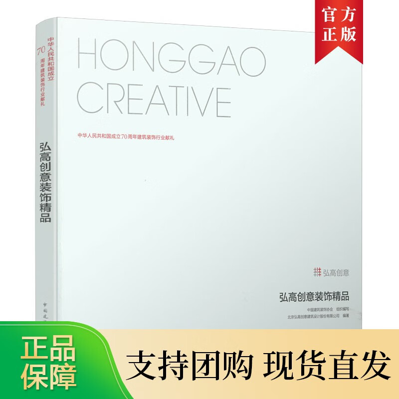 弘高创意装饰精品