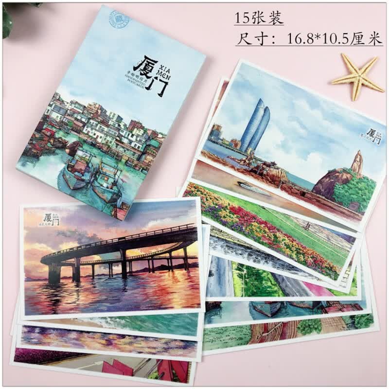 特色中国各地 创意手绘水彩风景 名胜古迹旅行纪念贺卡明信片 手绘 厦门拾趣