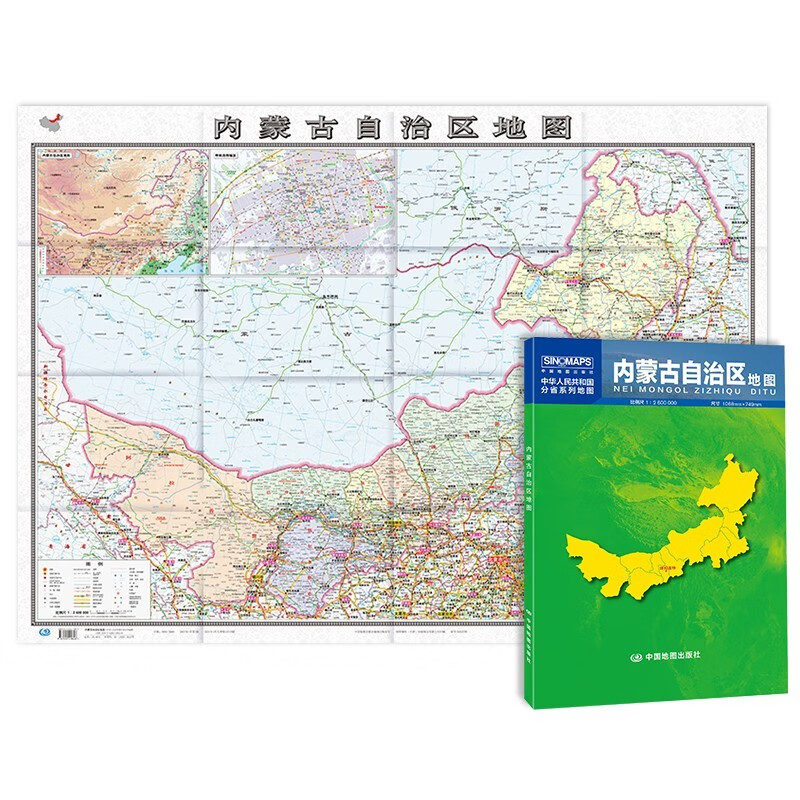 全新修订 内蒙古自治区地图（盒装折叠）尺寸：1.068米*0.749