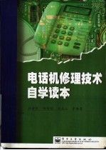 机修理技术自学读本9787505353978