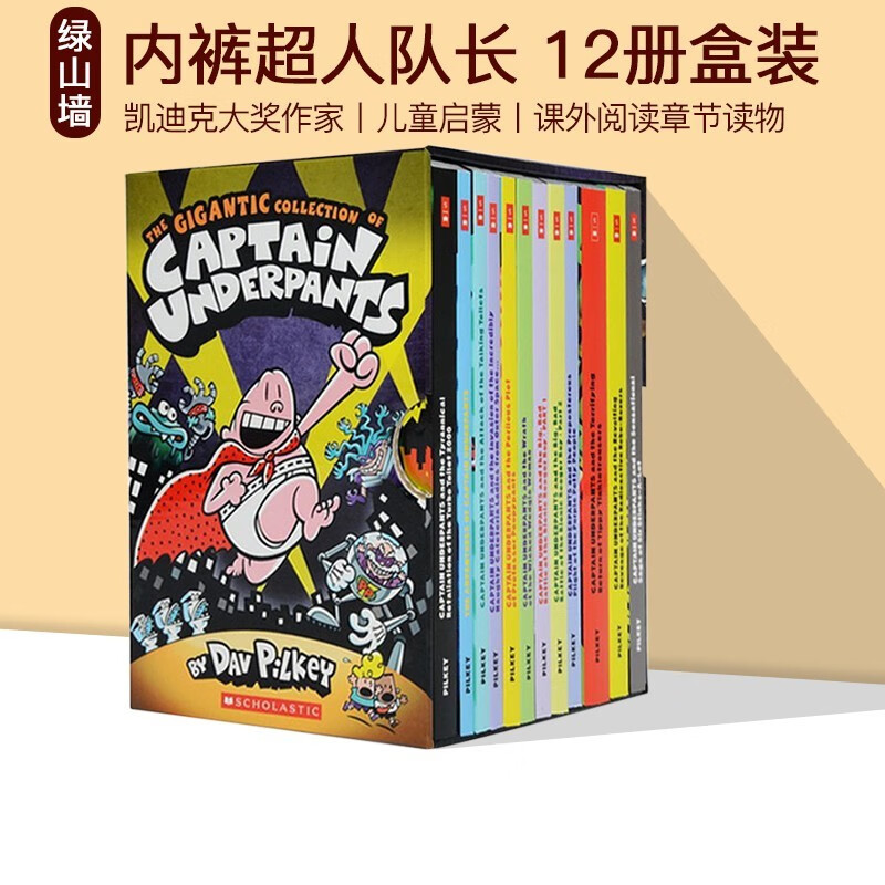 英文原版 内裤超人队长 Captain Underpants 儿童漫画 我的校长是超人 Dav Pilkey 预售内裤超人队长平装漫画12册 绿山墙图书