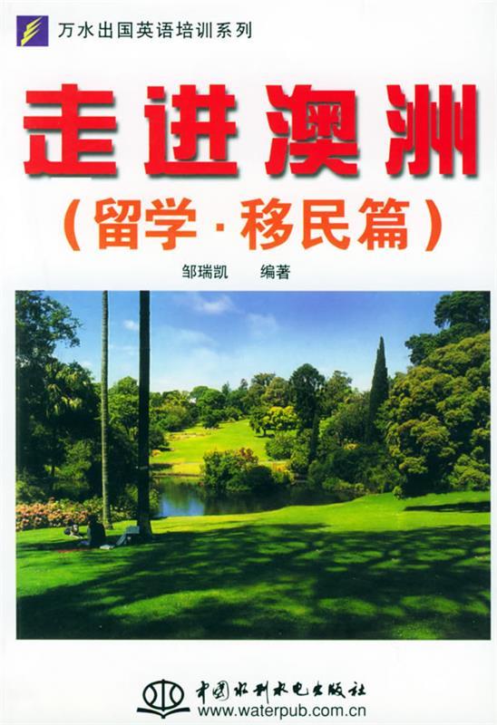 【现货】走进澳洲