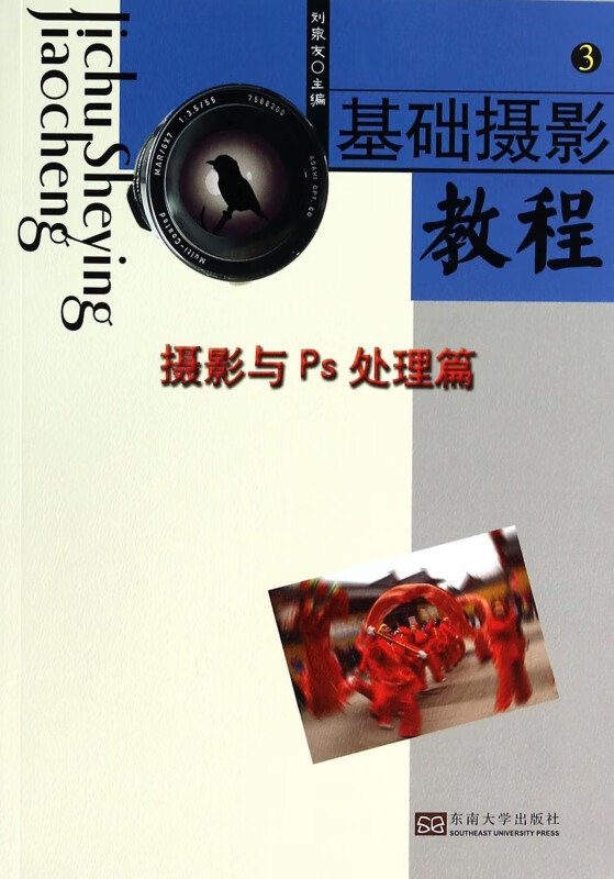 基础摄影教程(摄影与Ps处理篇)