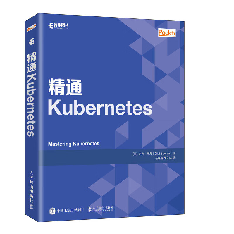 精通Kubernetes 开发运维教程书籍 容器生态圈集群管理微服务架构