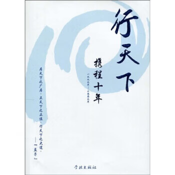 行天下【特惠】