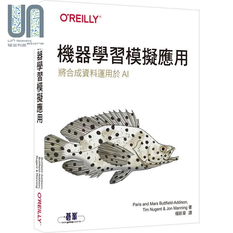 机器学习模拟应用 将合成资料运用于AI 港台原版 Paris Mars Tim Jon 欧莱礼