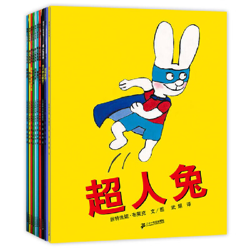 超人兔系列(共10册) (法)丝特法妮·布莱克