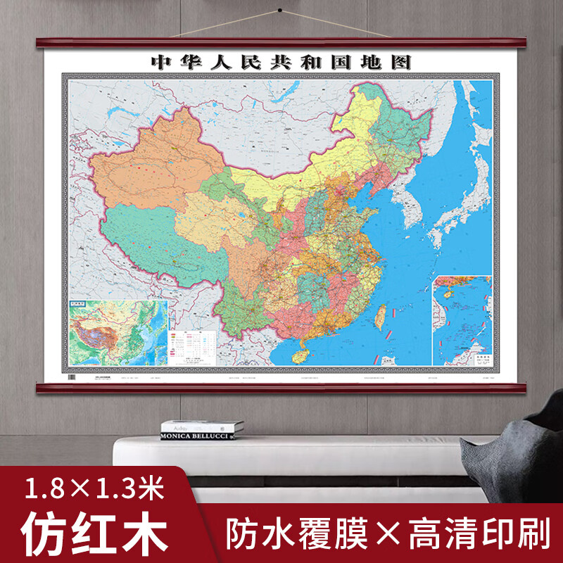 老板中国地图挂图超大2022新版 1.8米*1.3米仿精品挂图 无拼接 防水覆膜 中华人民地图 办公会议室家 公会议室家