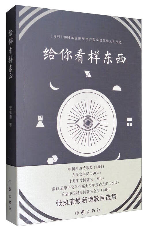 给你看样东西【现货】