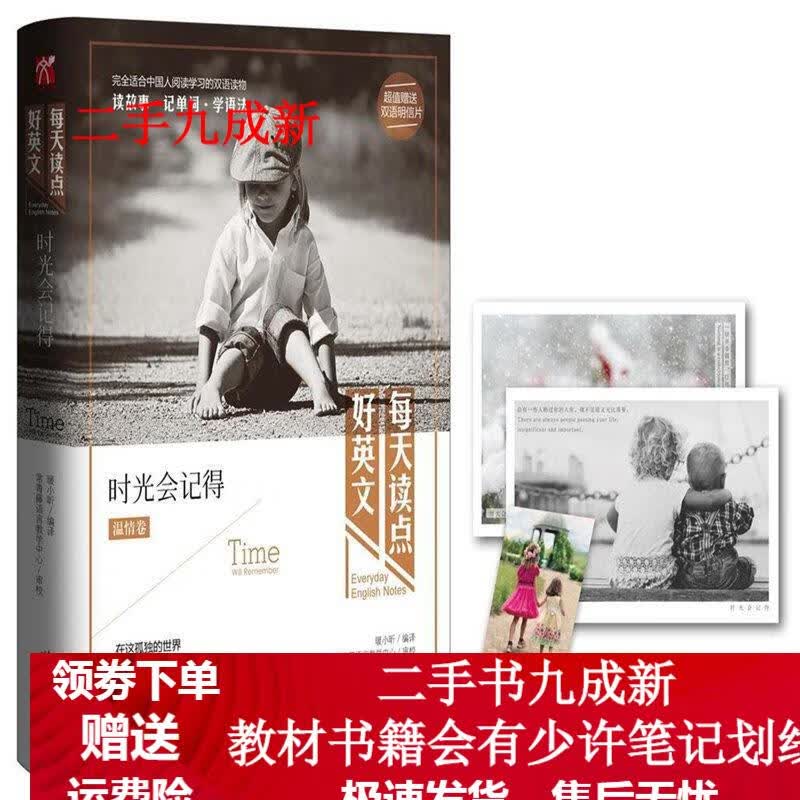 时光会记得 暖小昕 9787552623765 宁波出版社