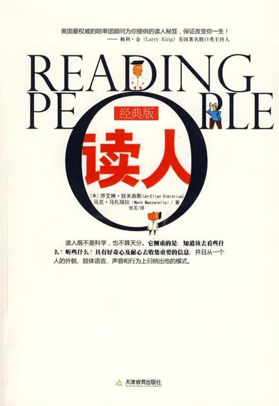 读人【好书，下单速发】