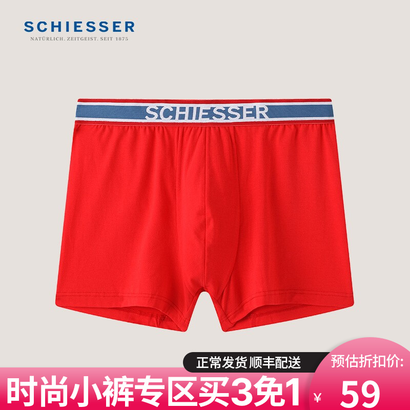 Schiesser舒雅夏季男士舒美棉透气中腰平角内裤e5 20235t 红色7701 Xxxl 京东商城【降价监控 价格走势 历史价格