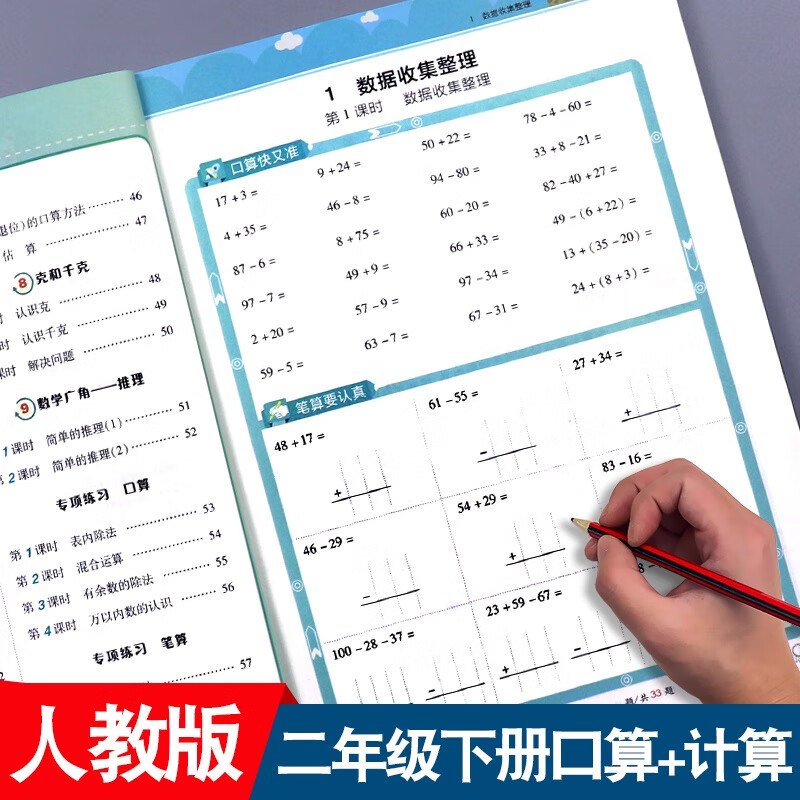 口算题卡二年级下册口算笔算天天练人教版小学二年级除法乘法口算题2下数学计算强化训练习题 二年级口算下册计算能手二年级数学思维训练题