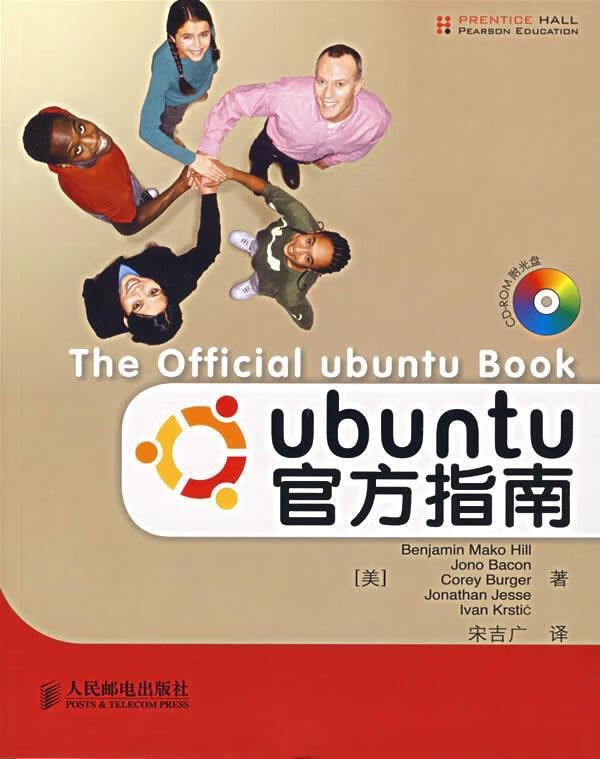 Ubuntu官方指南【好书，下单速发】