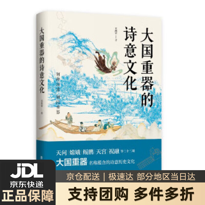 【 送货上门】大国重器的诗意文化