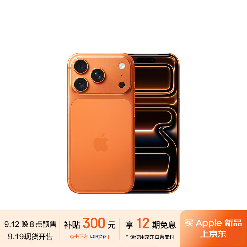 5999 元起，苹果 iPhone 17 / Pro / Max 开启预购 - IT之家