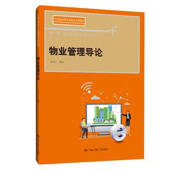 生理学 李文忠,周裔春 编 华中科技大学出版社 9787568057448