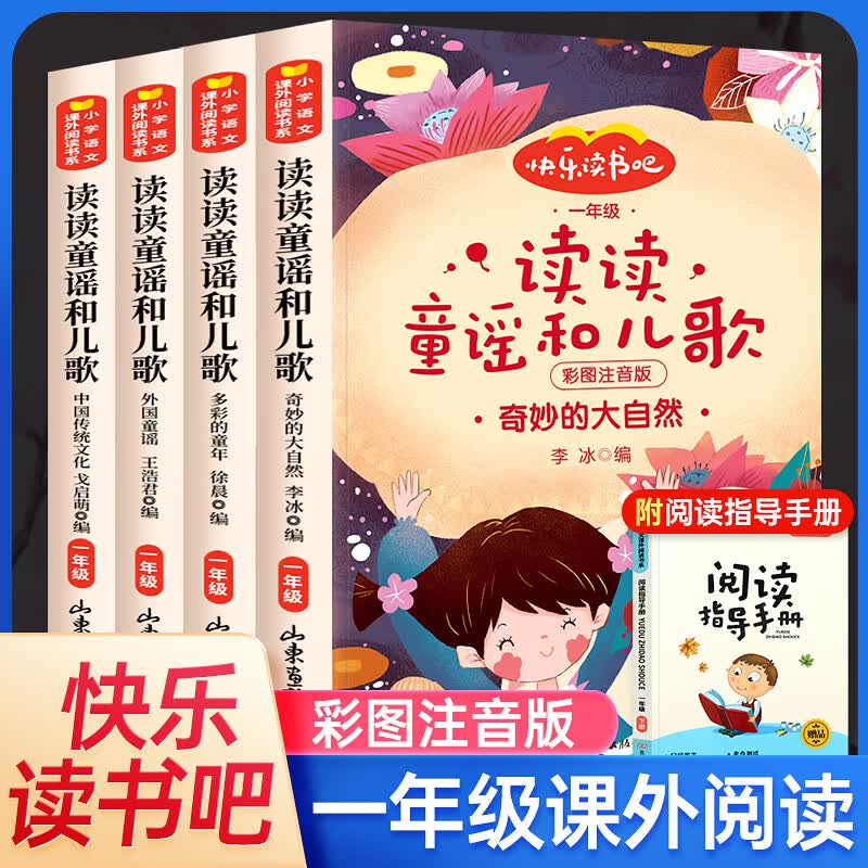 汉之简2023年新版语文一年级上册下册课外阅读理解专项训练书与写话部编人教版小学生1学期同步强化练习题拓 快乐读书吧 一年级下