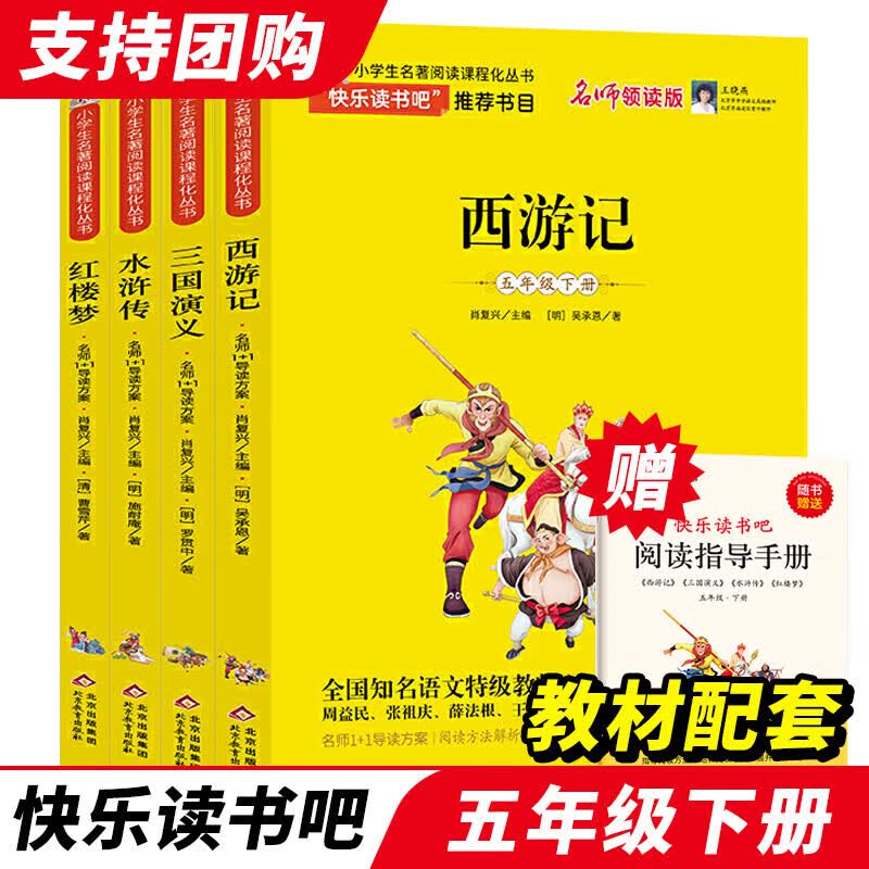 六年级阅读课外书快乐读书吧六年级上册全套书3册爱的教育童年书高尔基小英雄雨来6小学生三四五六年级课外阅读书籍儿童文学 快乐读书吧 五年级下全4册