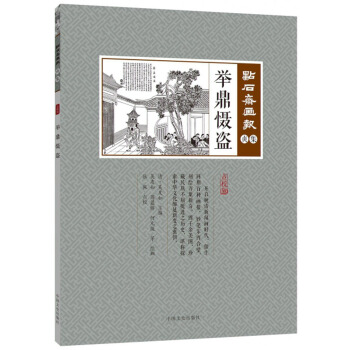 少年犯罪专题研究