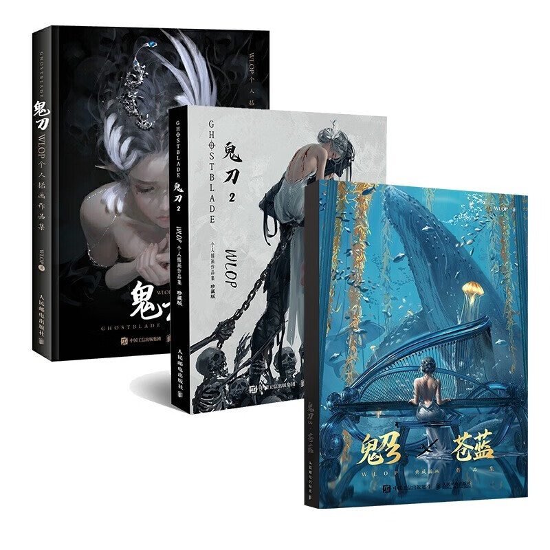 鬼刀3本套 WLOP个人插画作品集 鬼刀1+2+3