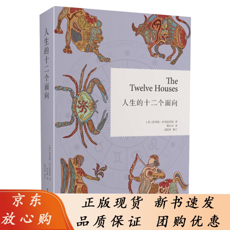 人生的十二个面向中国广播电视无