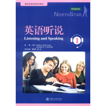 英语听说 1