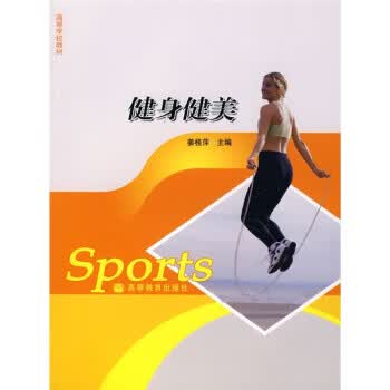 健身健美【，放心购买】