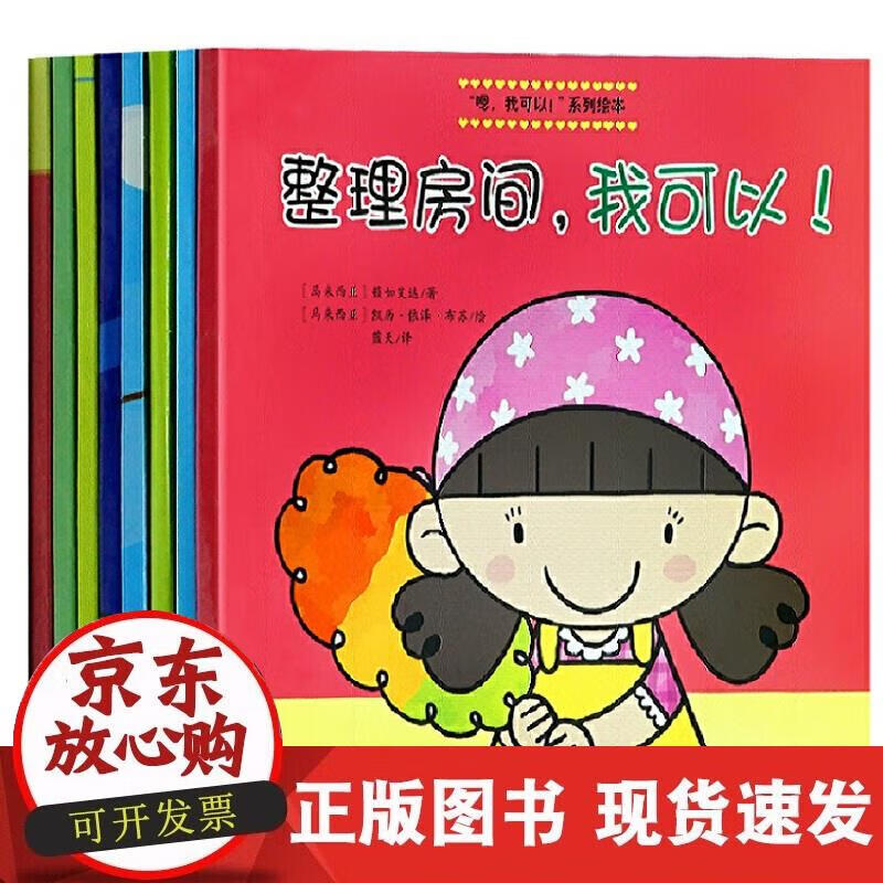 【现货】嗯，我可以！