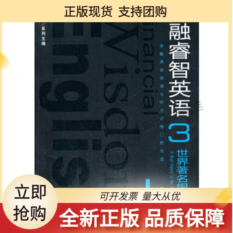 世界银行简史(汉英对照）【金融】
