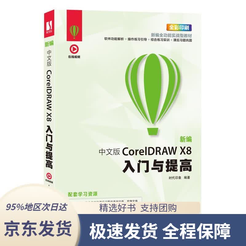 【 京东配送 支持团购】背单词：10小时单词速成魔法书