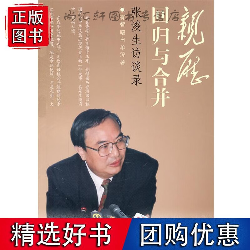 历：回归与合并