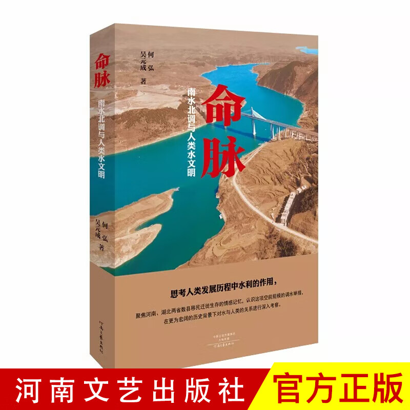 命脉