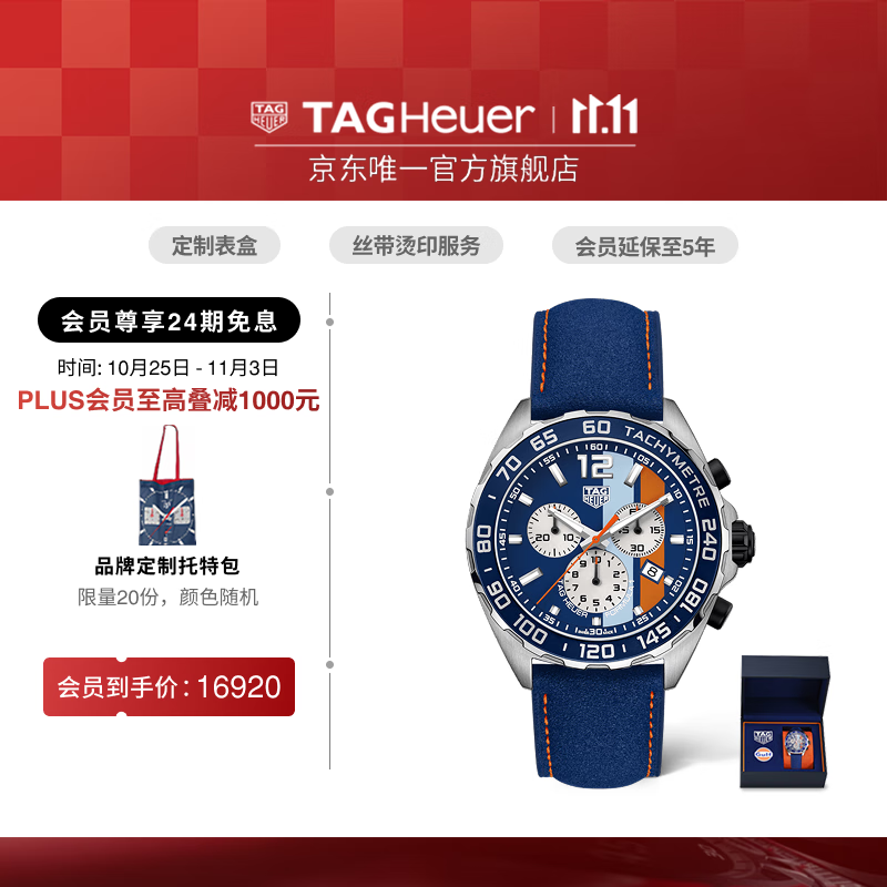 泰格豪雅gulf,泰格豪雅官網查詢序列號官方網