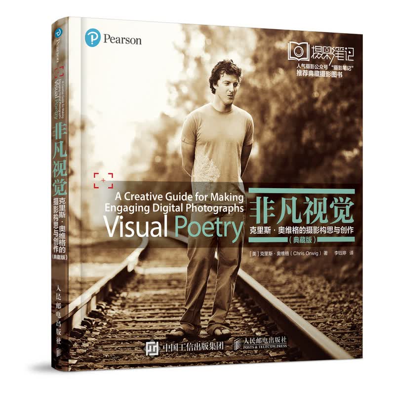 雕刻光线：小型闪光灯的超极限应用 非凡视觉