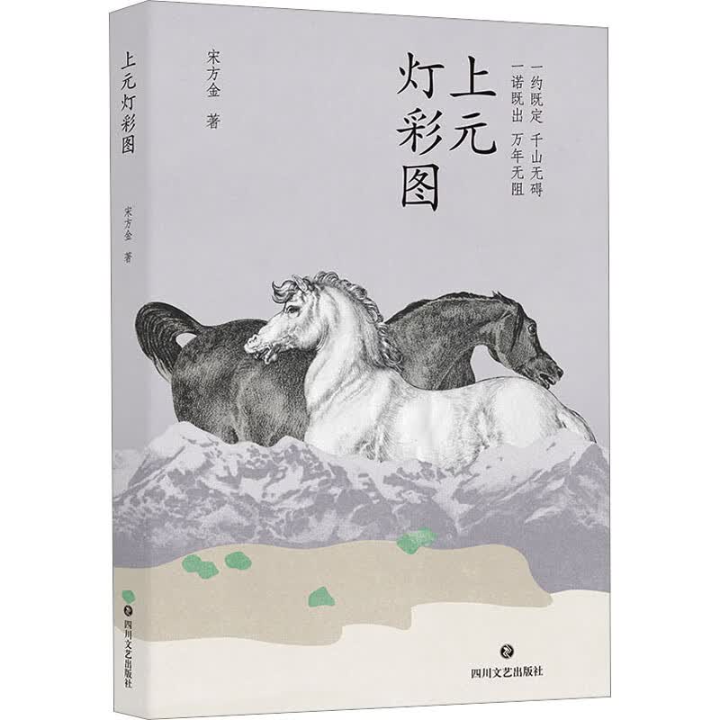 上元灯彩图 上元灯彩图
