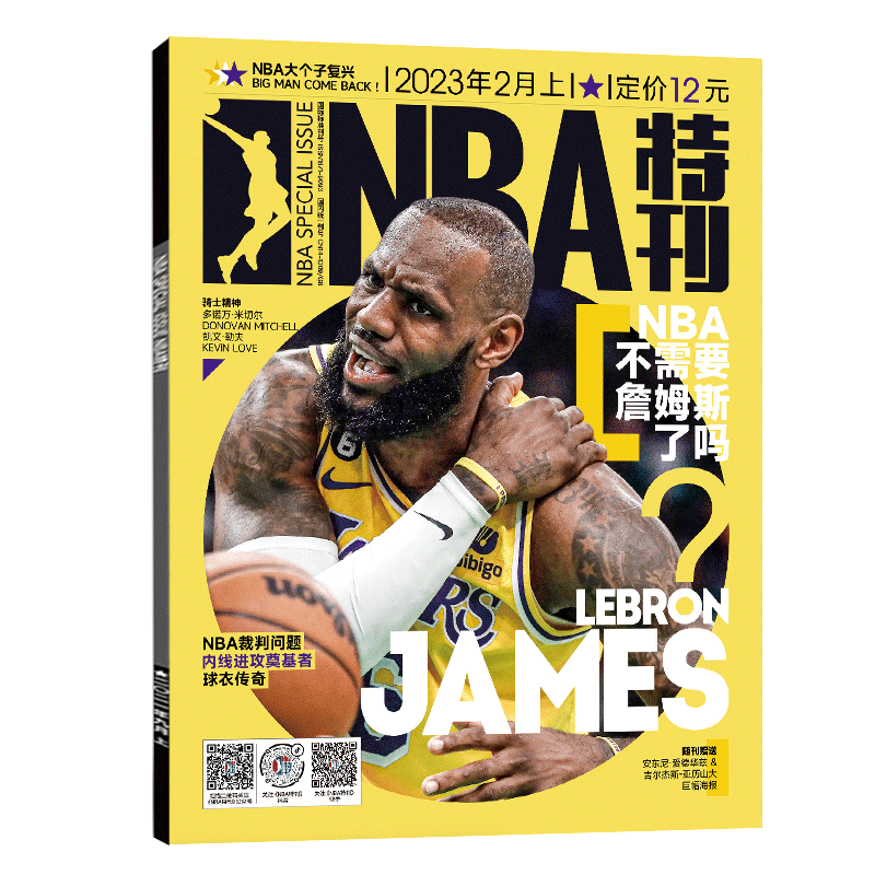 【现货速发 赠巨幅海报】NBA特刊 2023年8月下科比  詹姆斯封面 斯蒂芬.库里 金州勇士夺冠 库里封神 明星扣篮灌篮球体育球星库里科比海报期刊 2023年2月上