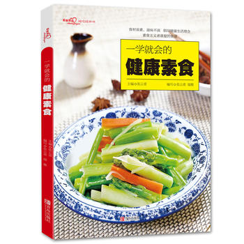 好吃易做的家常主食 (爱心家肴系列) 张云甫 青岛出版社湖北籍