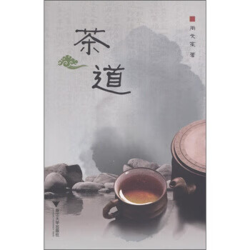 茶道【好书，下单速发】