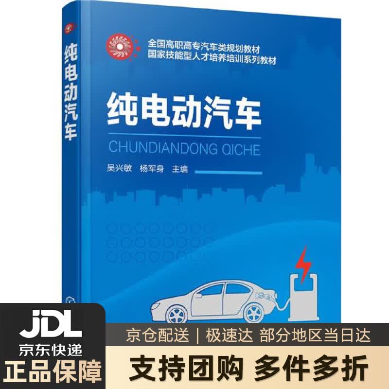 【 送货上门】纯电动汽车（吴兴敏）