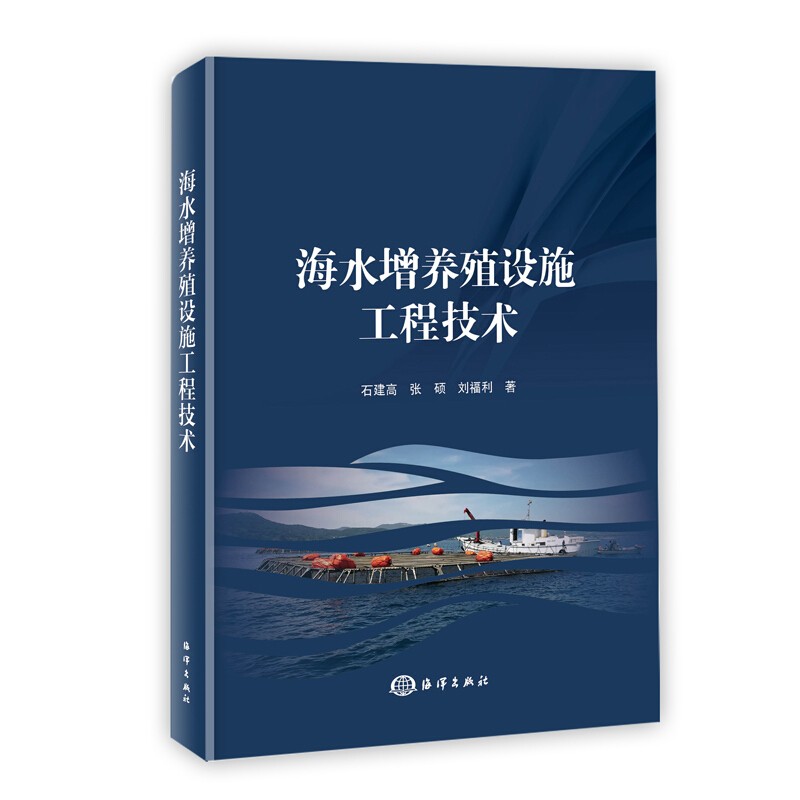海水增养殖设施工程技术 海水网箱人工鱼礁贝藻类养殖设施海洋牧场建设