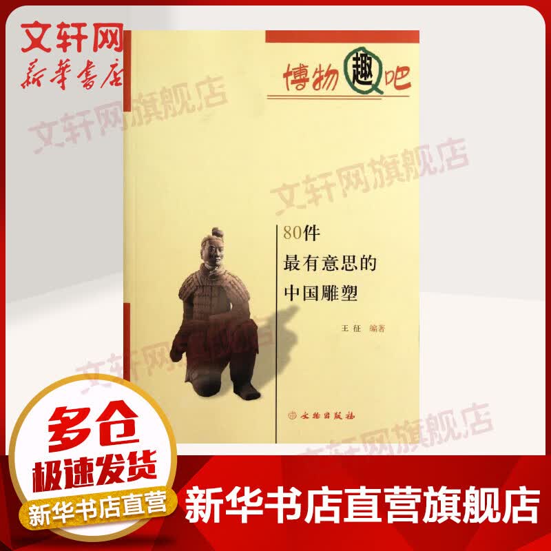 80件最有意思的中国雕塑