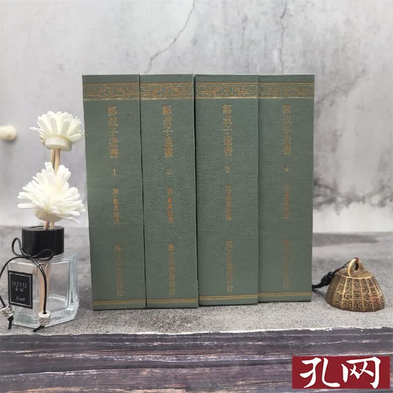 鄒叔子遺書 全4冊 32K布面精装 台湾艺文印书馆版 清邹汉勛撰 港台原版